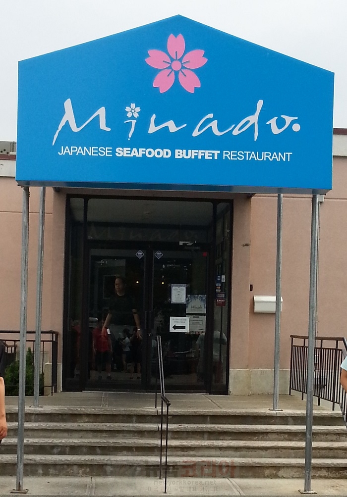 미국최대한인포털 뉴욕코리아-NEW YORK KOREA :: 미나도 Minado (Jepeness Seafood ...